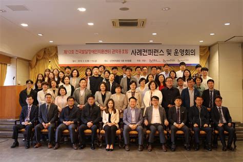 중앙장애아동발달장애인지원센터 전남 목포에서 전국 발달센터장과 권익옹호팀이 모여 신규사업의 방향을