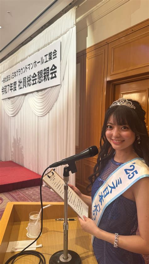 高坂実優たかさかみゆう Miyu Takasaka はじめての尺八 生演奏🎶🪈 一般社団法人日本グラウンドマンホール工業会懇親会にて 上下水道に携わる皆様の想いが未来へ届きます