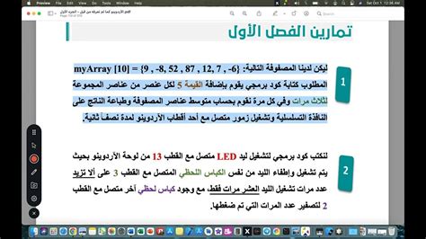 05 الأردوينو كما لم تعرفه من قبل Youtube