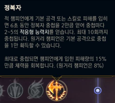 롤 시즌10 가렌 룬 초반 템트리 공략 네이버 블로그