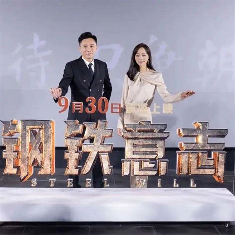 用心 用情 用功 电影《钢铁意志》首映获赞“扎实！”刘烨韩雪影片