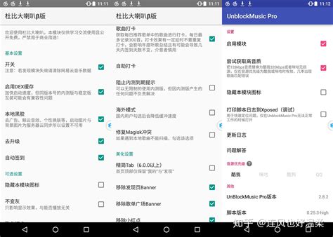 安卓解锁网易云音乐vip限制 知乎