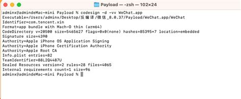 iOS反编译IPA重新签名 CoderChen 小胖 博客园