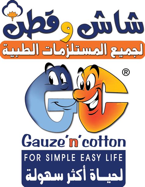 شركة شاش و قطن لجميع المستلزمات الطبية