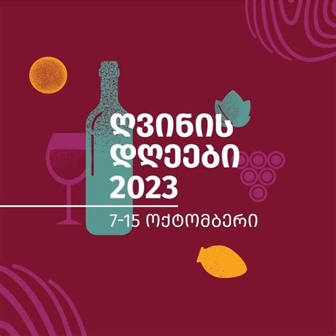 7 ოქტომბერს თელავში ღვინის დღეები გაიმართება Knews Ge