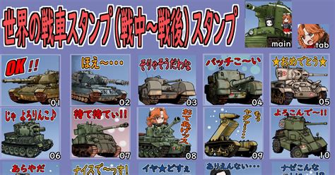 オリジナル Lineスタンプ Sd戦車 リジェクトされたので修正したヤツ Yoyokkunのイラスト Pixiv