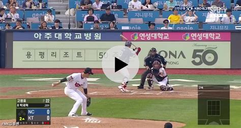 박세혁 중전안타 야구 에펨코리아