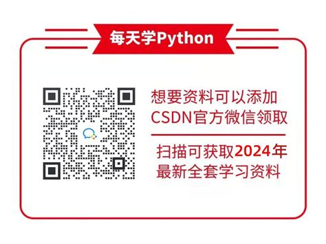 用python画个蟒蛇附源代码）python蟒蛇绘制代码 Csdn博客