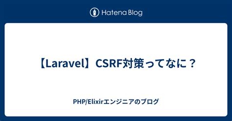 Laravelcsrf Php Elixir