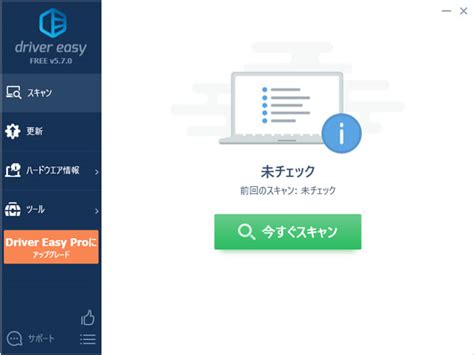 使いやすいwindowsドライバーアップデーター：driver Easy Pro