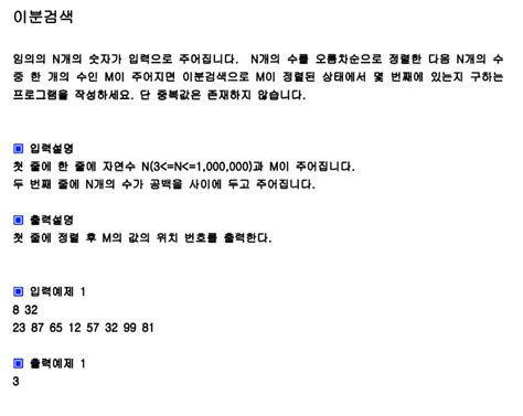 김태원 알고리즘 이분검색 기술 블로그👻