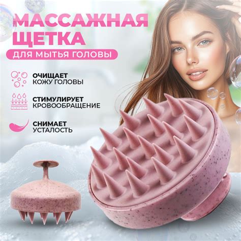 Массажная щетка для мытья головы и роста волос, силиконовая, с ручкой ...