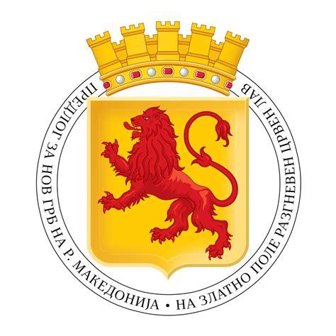 Предлог грбот на Република Македонија правен според припишан грб на