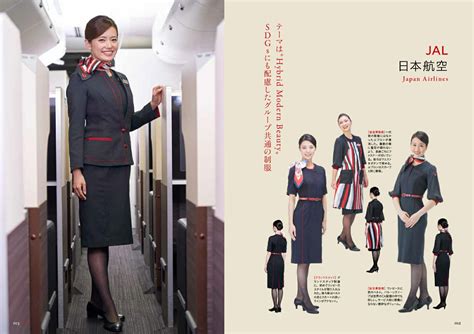 楽天ブックス エアライン制服図鑑1951 2023 日本と世界のエアライン制服ヒストリー 京極祥江 9784802212519 本
