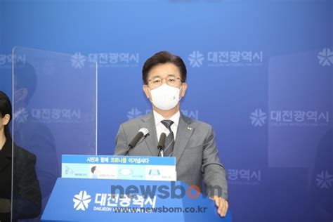 허태정 대전시장 재선 출마 ‘카운트다운 뉴스봄