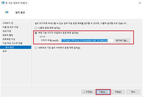 Hyper V에 Linux OS 설치 가이드 세대 UEFI 가상 컴퓨터 생성 및 OS 설치 방법 눈깨비IT개발자메모