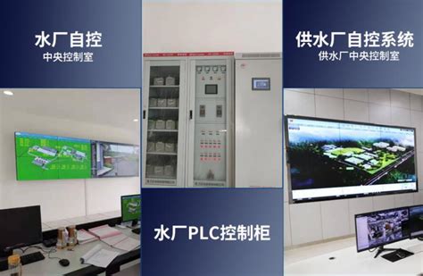自来水泵站污水处理泵站自控系统 自控系统厂家索维电气