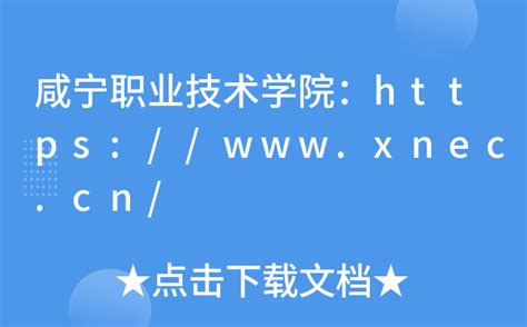 Https Xnec Cn