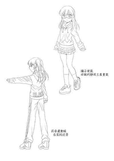 Futayurythm 1 1 扶她百合節奏1 1 Nhentai Hentai Doujinshi And Manga