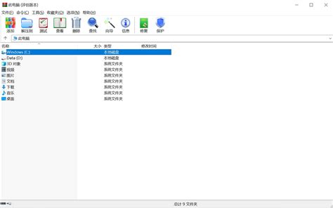 总结：rar、zip、7z压缩包的区别