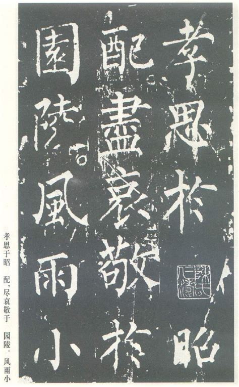 柳公权 楷书《神策军碑》柳公权和颜真卿的字被并称为“颜筋柳骨”神策军碑柳公权颜真卿新浪新闻