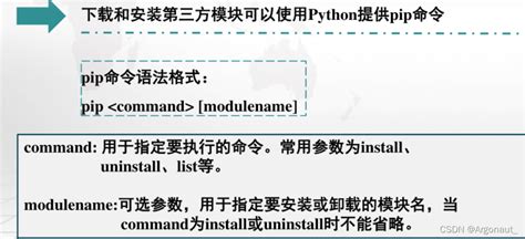 Python高级：模块module和包package（全面解析）python中的包叫什么 Csdn博客