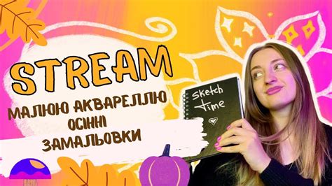 Осінні замальовки АКВАРЕЛЛЮ малюю ГРИБИ 🍄 Youtube