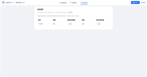 低代码开发核心能力：列表引擎（jvs List）低代码平台 快速实现列表查询 Csdn博客