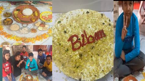 Sanku Birthday তে ছোট করে আয়োজন করলাম বাচ্চাদেরকে নিয়ে বাড়িতে 🎂🎂🥳🥳🙍🌼