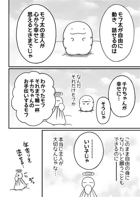 ＜画像73112＞辞めた会社の悪夢でうなされた夜隣にいる“ぬいぐるみ”が癒やし過ぎた【作者に聞く】｜fandomplusファンダムプラス