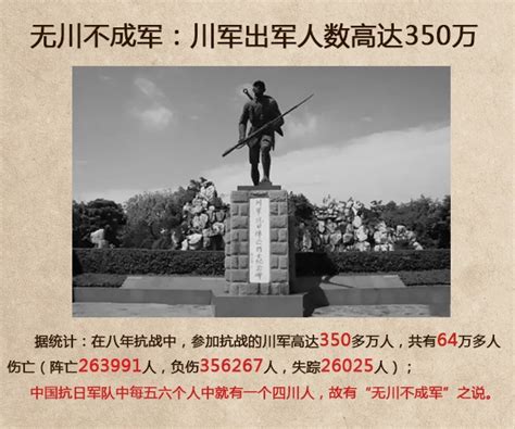 川軍為何軍事力量那麼強大並且成為第二個地方抗日隊伍 壹讀