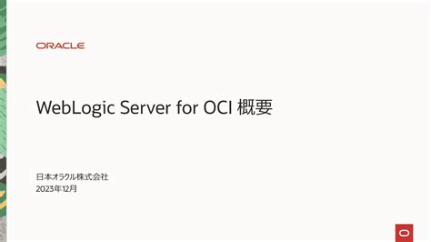 Weblogic Server For Oci 概要 Speaker Deck