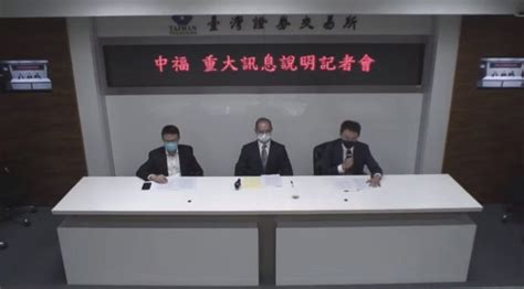 今日廣場》吳建忠／中福下市危機 原因出在半調子獨董 今日廣場 要聞 Nownews今日新聞