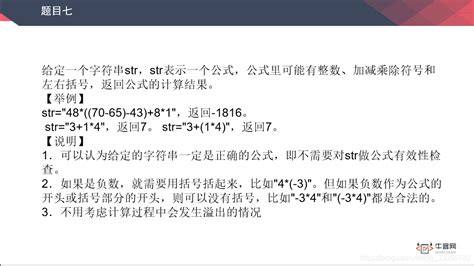 左神算法笔记（二十二）——字符串加减乘除计算 字符串实现加减乘除 csdn博客
