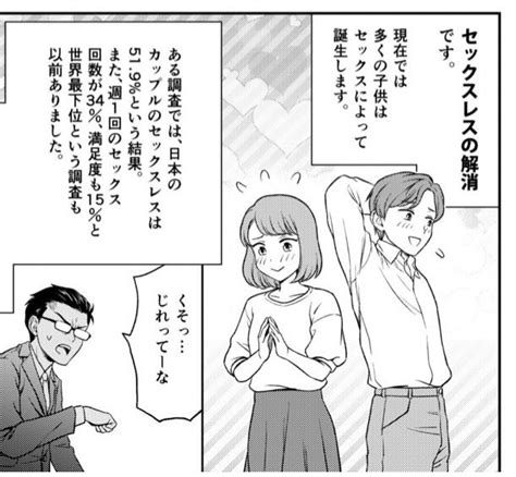 広告に流れてくるマンガだと、夫婦も当たり前のようにセックスレス→浮気とい 大田区議会議員おぎの稔 議員系vtuber・メタバース大田