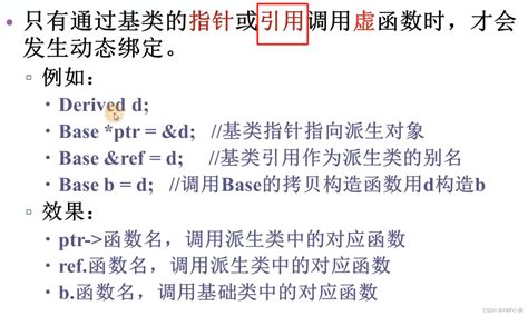 极简c(8)抽象类与多态cpp抽象类 Csdn博客 极简c(8)抽象类与多态cpp抽象类 Csdn博客