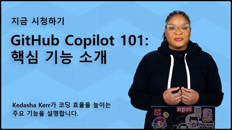 Microsoft 간단한 가위바위보 게임을 만들고 Github Copilot의 핵심 기능을 살펴보세요 슬래시 명령어부터