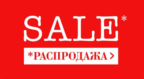 Распродажа товаров из разных Категорий товаров!
