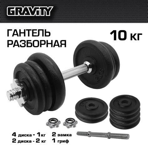 Гантели Gravity Black Dumbbell Set 1 шт по 10 кг серебристый черный