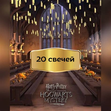 Характеристики Парящие свечи Гарри Поттер, 20 волшебных свечей ...