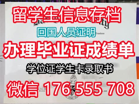 加利福尼亚艺术学院毕业证文凭∫学历认证步骤毕业证样品仿制≙ Ppt