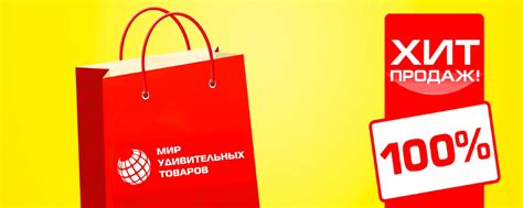 Магазин Мир удивительных товаров в г Уляновске Магазин «Мир удивительных товаров в г