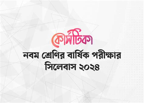 Class Discover 8 Class 9 Mullayon Ideas Pdf Exam And More