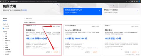 阿里云服务器免费试用及搭建wordpress网站挂网页服务器试用 Csdn博客