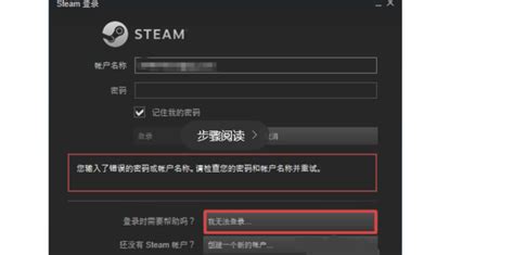 steam忘了账号怎么办 steam忘了密码怎么办 360新知
