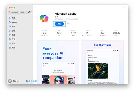 如何在 Mac 上轻松使用 Microsoft Copilot 系统极客