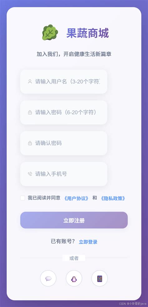 Vue 果蔬商城网站！！纯自制手搓，含源码 Csdn博客