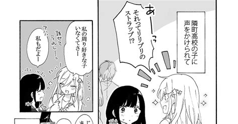 創作 Jkとjkが仲良くなる話 河合 朗のマンガ 漫画 オリジナル 百合 Pixiv
