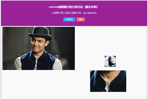 Canvas绘制图片的三种方法（图文示例）canvas 绘制图片 Csdn博客