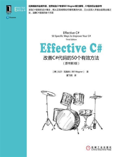 Effective C 改善C 代码的50个有效方法原书第3版小说在线阅读 首发起点中文网